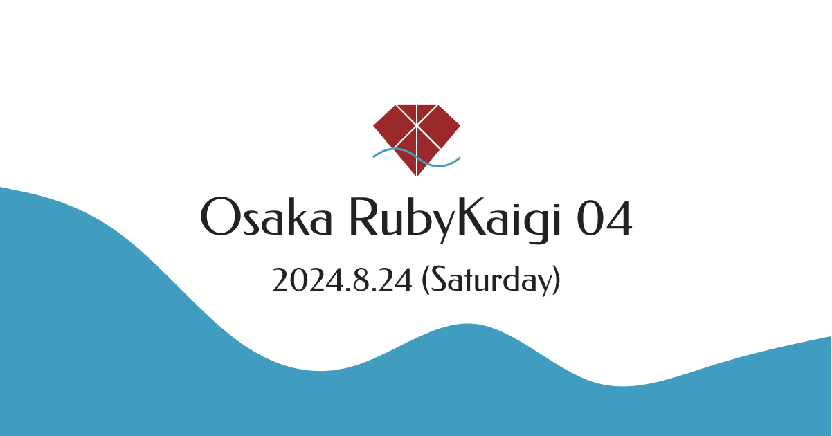 大阪Ruby会議04